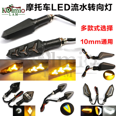 适用KTM DUKE 200杜克 春风390改装LED流水转向灯 指挥转弯方向灯