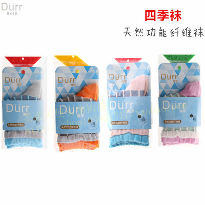 正品迪尔纤维袜子抗菌花边不累