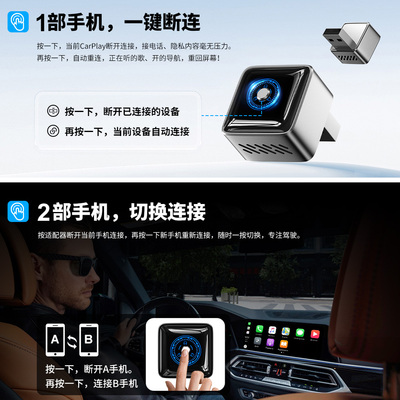 无线carplay+海外安卓Auto二合一