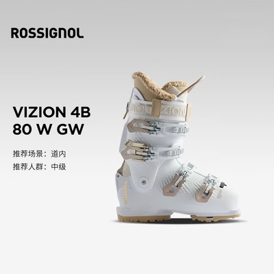 ROSSIGNOL女中高雪鞋VIZION80/90