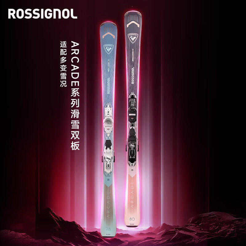 ROSSIGNOL25/26款女双板滑雪板全地域雪板抓地缓震双板ARCADE 78
