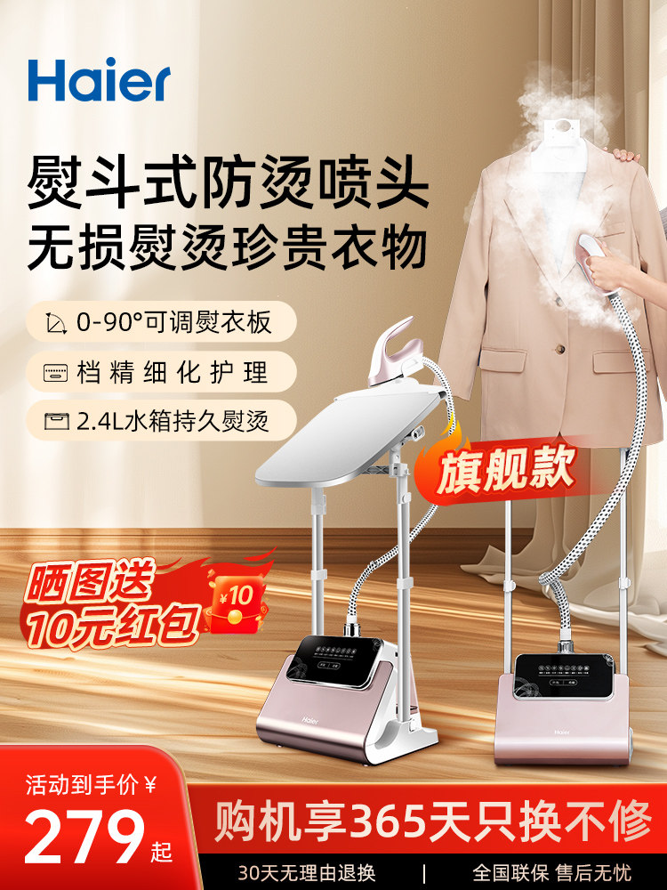 Haier Garment Ironing Machine For Home Steam Small Electric Iron ...