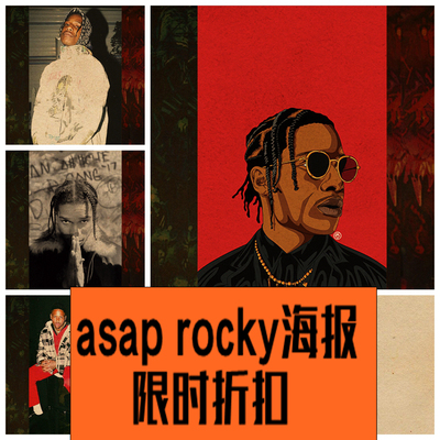 欧美饶舌海报壁纸墙贴照片装饰画