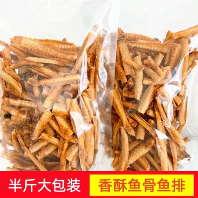 大连特产烘烤香酥鱼骨250g安康鱼骨小鱼排开袋即食海鲜零食大包装
