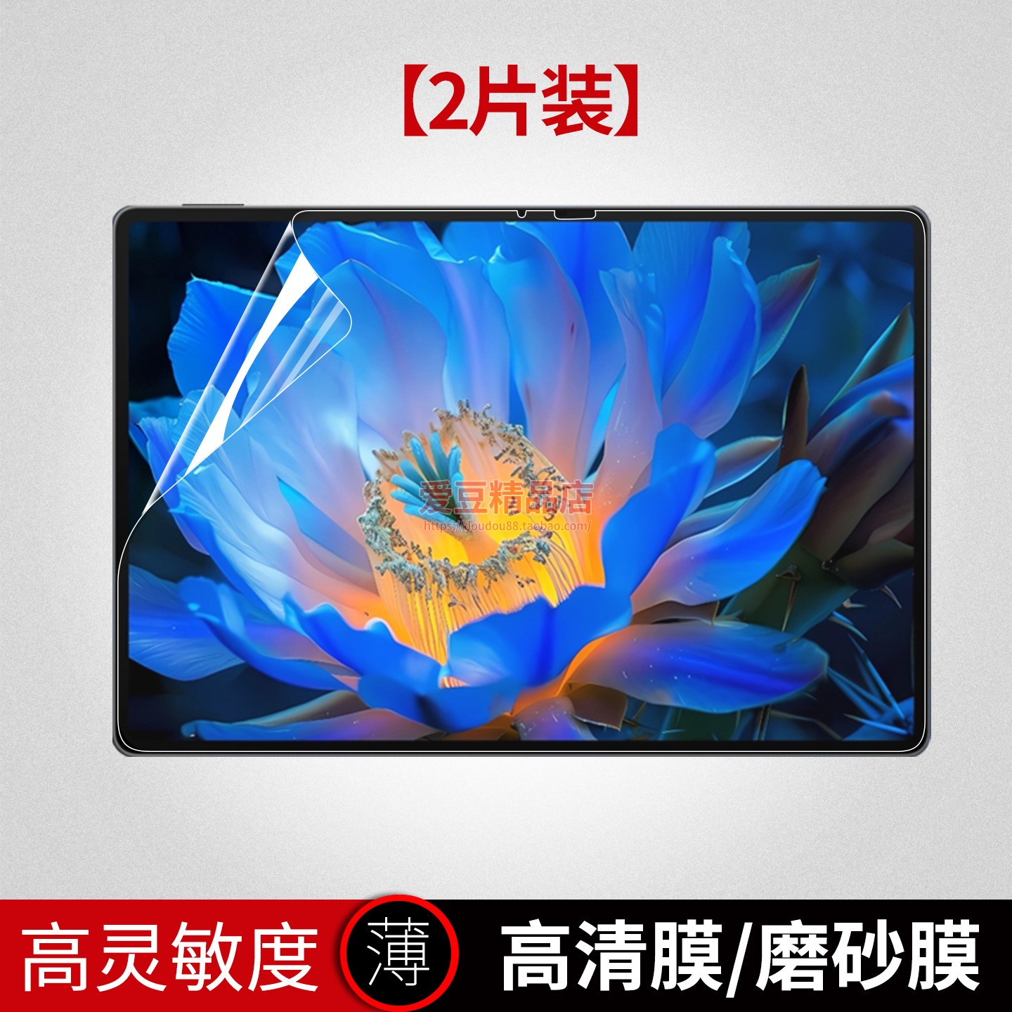 适用matePad平板保护膜Air高清matepadpro贴膜磨砂膜PET软膜matepadair透明屏幕mini擎云平板电脑防反光薄款