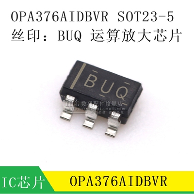 OPA376AIDBVRBUQ运算放大芯片