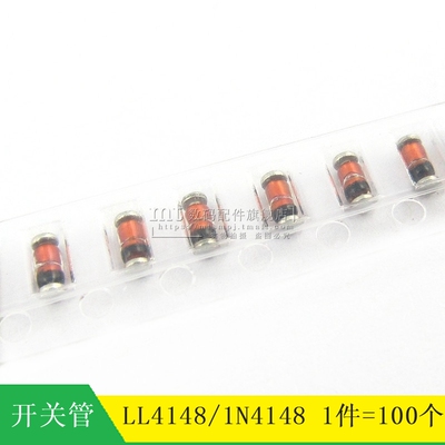 【MT】1N4148 IN4148 LL4148 LL34 贴片开关二极管 100个/2500个