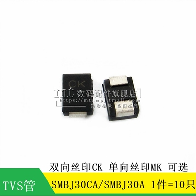 30vtvs瞬态二极管10只