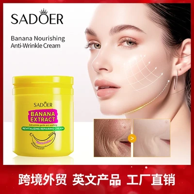 包邮全英文香蕉嫩肤抗皱霜170g SADOER呵护保湿肌肤面霜跨境外贸