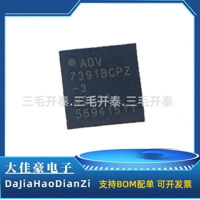 ADV7391BCPZ ADV7391BCPZ-REEL 封装LFCSP-32 视频接口芯片
