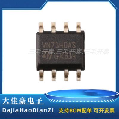 VN7140ASTR 丝印VS7140A 封装SOP-8 门驱动器芯IC