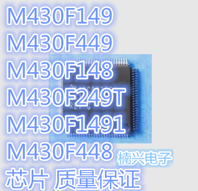M430F149 M430F449 M430F148 M430F249T M430F1491 M430F448 芯片