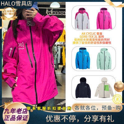 BURTONCYCLIC单板防水滑雪服