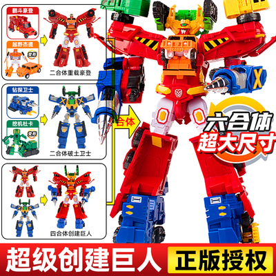 咖宝车神六合体变形机器人