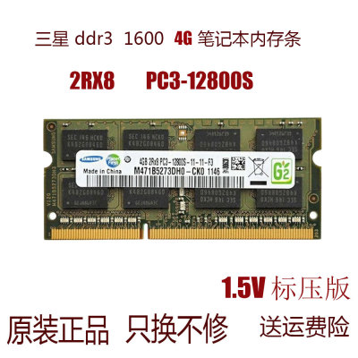 三星ddr34gb笔记本内存条