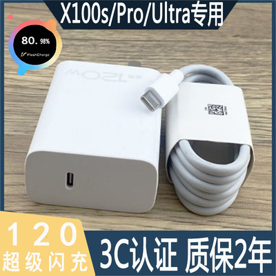 适用于vivoX100s充电器超级闪充适用vivox100spro充电头6A快充x100ultra手机充电器X100s充电插头长2米线