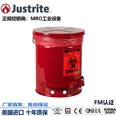 justrite美国进口FM认证10加仑钢制垃圾桶05930R实验室专用垃圾桶