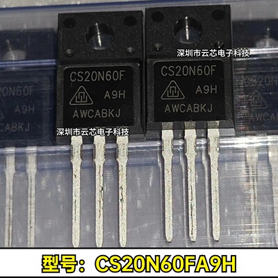 全新原装 CS20N60FA9H 直插TO-220F 华润华晶MOS场效应管CS20N60F