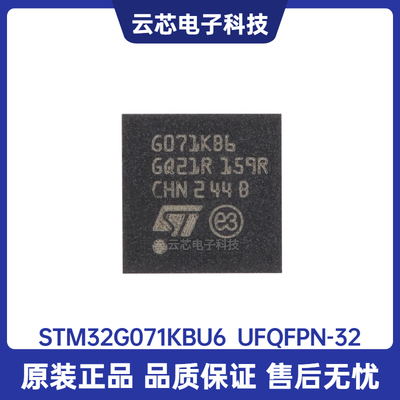 原装 STM32G071KBU6 UFQFPN-32 ARM Cortex-M0+ 32位微控制器-MCU