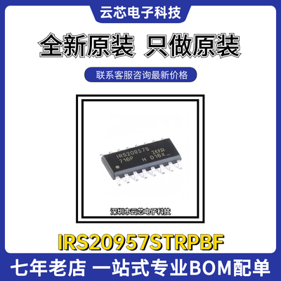 全新IRS20957STRPBF放大器芯片IC