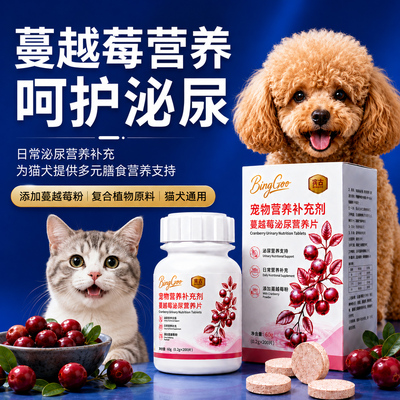蔓越莓泌尿尿频利尿通尿结石感染