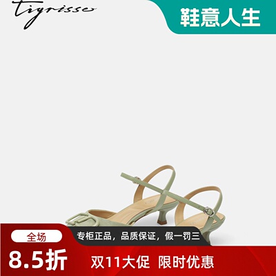 Tigrisso蹀愫2026春蝶愫
