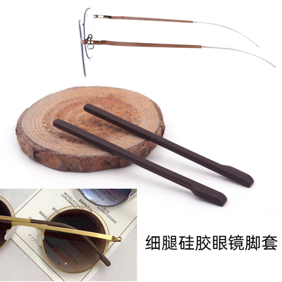 透明细腿眼镜框防滑脚套硅胶舒适