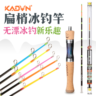 超软扁梢冰钓竿公鱼竿