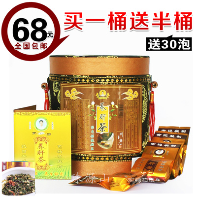 正品养肝茶护肝茶昌有记
