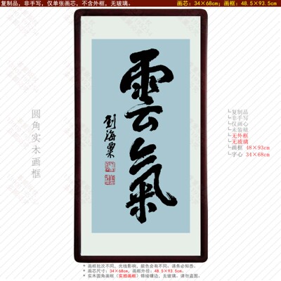 送礼学校玄关饭店书法会所装饰画