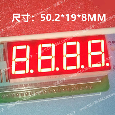 数码管4位 0.56英寸 四位 5461AS共阴/AB 5461BS共阳 高亮红/蓝光