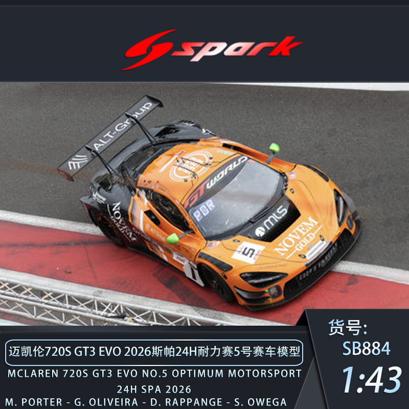 预售Spark 1/43迈凯伦720S GT3 2026 斯帕24H耐力赛5# 赛车模型