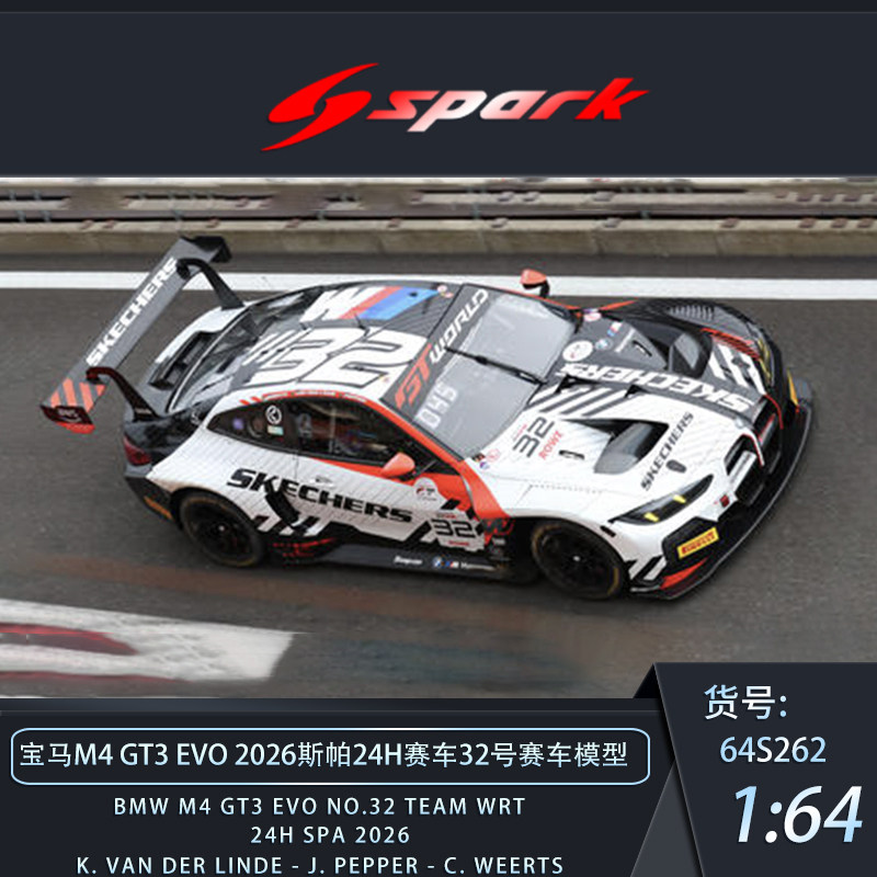预售Spark 1/64 宝马M4 GT3 EVO 2026斯帕24H耐力赛32# 赛车模型