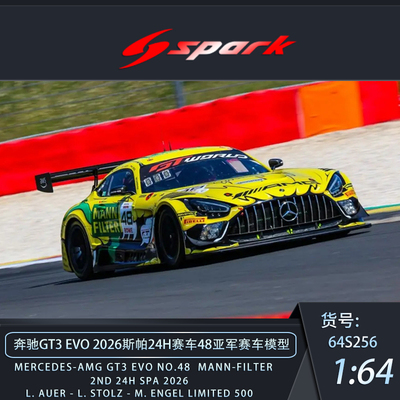 预售Spark 1/64 奔驰AMG GT3 EVO 2026年斯帕24H耐力赛 48# 模型