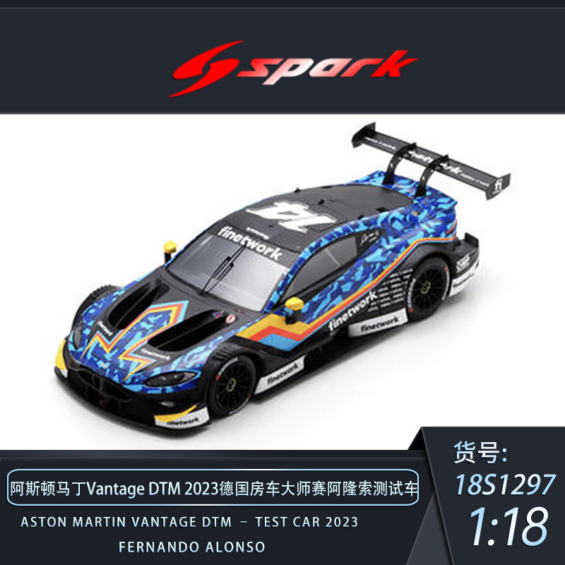 预售Spark 1/18 阿斯顿马丁Vantage DTM 2023阿隆索测试 赛车模型