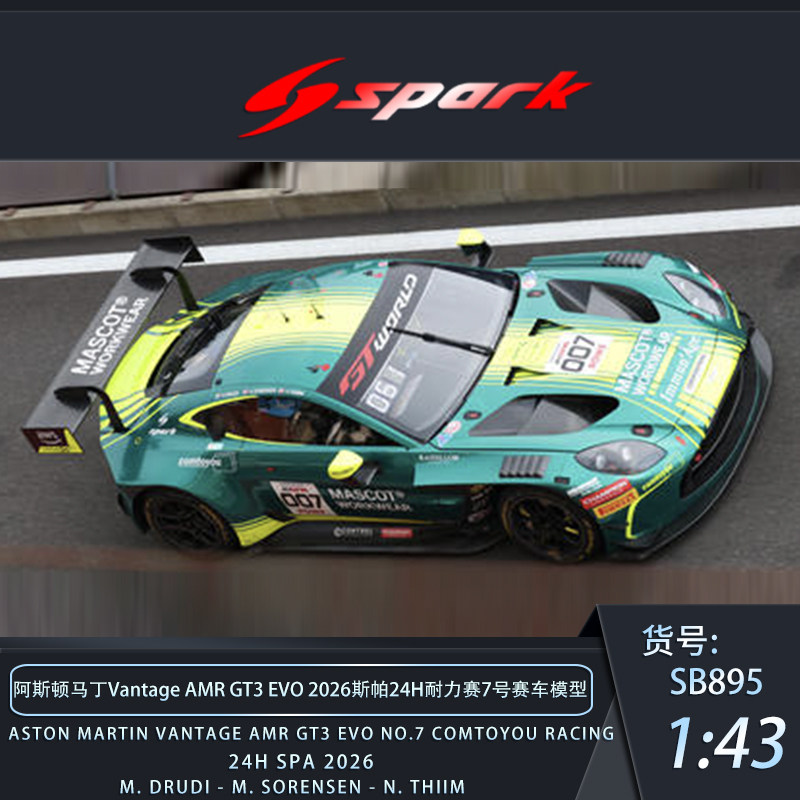 预售Spark 1/43阿斯顿马丁Vantage 2026斯帕24H耐力赛 多号 模型