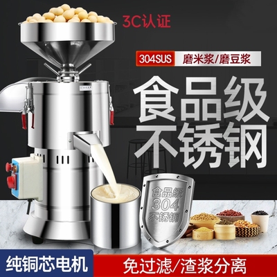 金豹磨浆机商用家用不锈钢早餐打浆机渣浆分离大豆免滤豆浆豆腐机