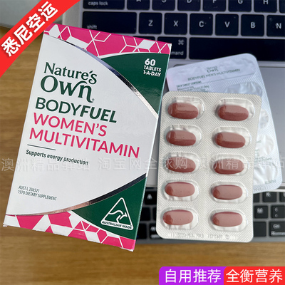 澳洲代购Nature'S Own女性男性中老年复合维生素综合营养片60粒
