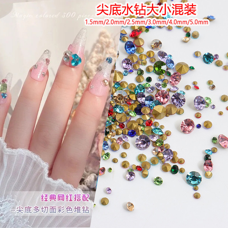 美甲水晶尖底钻大小混合装堆堆钻指甲装饰品水钻新款超闪钻配饰