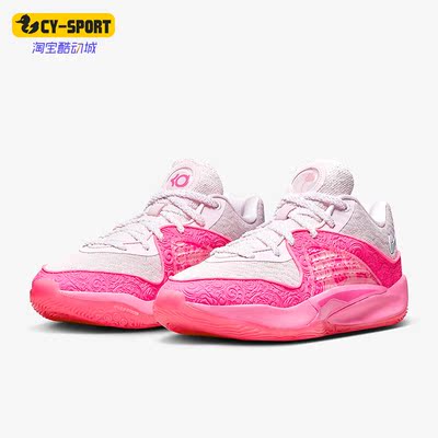 Nike/耐克正品KD16 NRG EP男士耐磨透气实战篮球鞋FQ9216-600