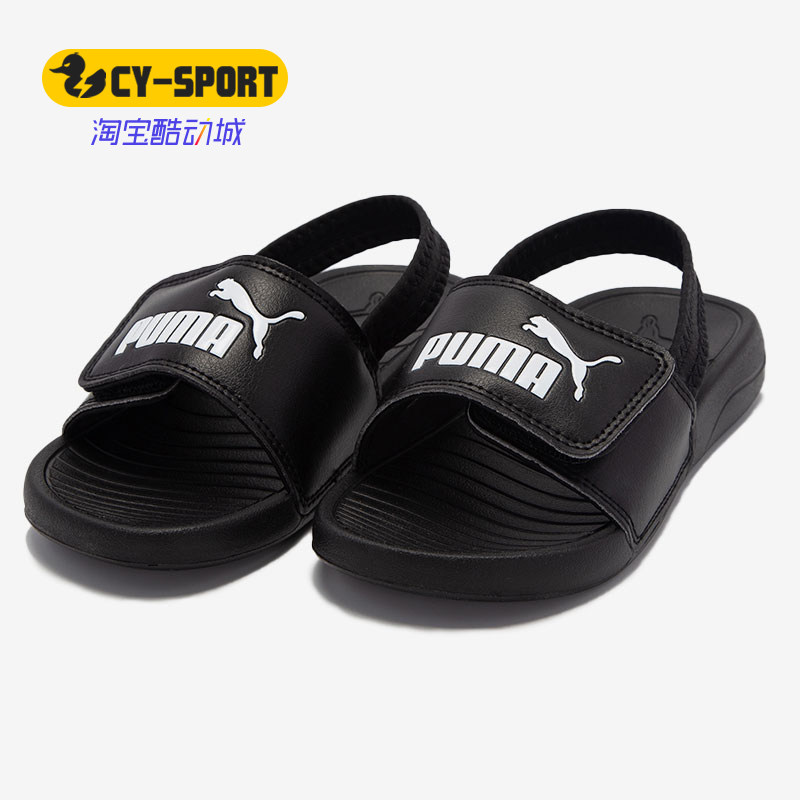 Puma/彪马正品夏季男女儿童沙滩鞋透气休闲运动凉鞋380555-01