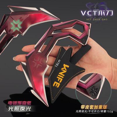 瓦罗兰特无畏契约2025VCT爪刀金属兵器模型合金摆件玩具手办16CM