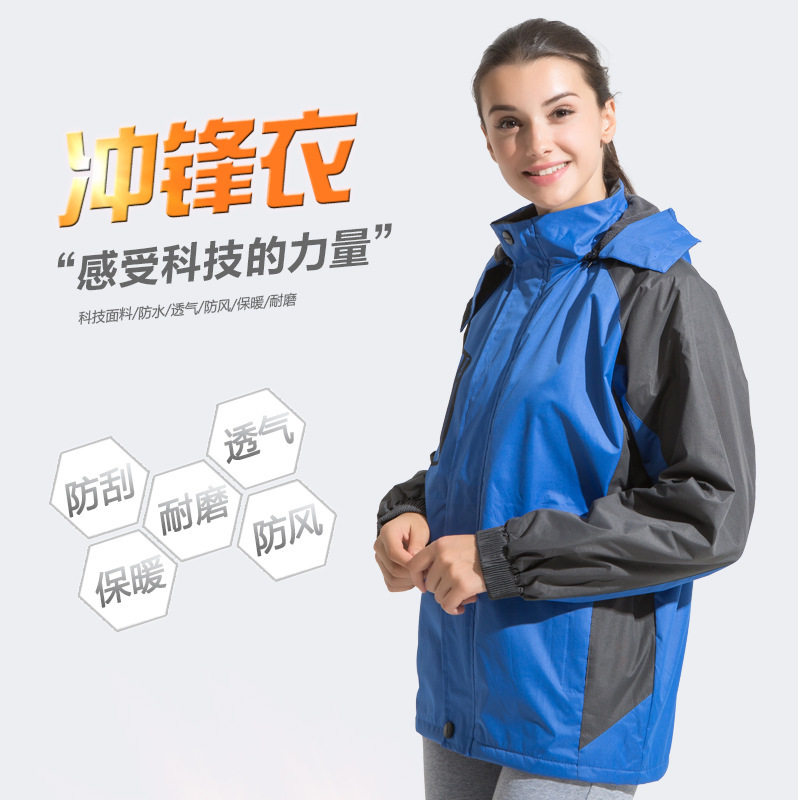 中国联通工作服定制加绒冲锋衣订做移动电信5G宽带户外装印字logo