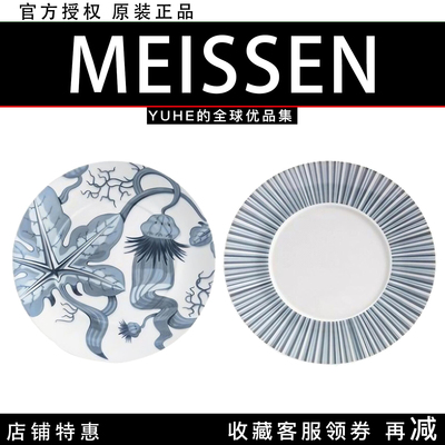 【官方授权】德国meissen梅森波纳花园设计感餐具摆件个性套装