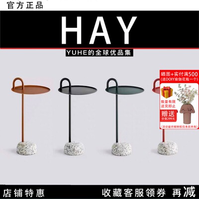 【官方正品】丹麦Hay Bowler茶几简约客厅圆艺术大理石咖啡桌边几