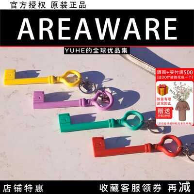 张信哲同款【官方授权】美国Areaware钥匙扣挂包件钥匙圈礼物潮流