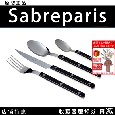 【官方授权】法国Sabre paris新品熊猫西餐餐具刀叉套装高级餐具