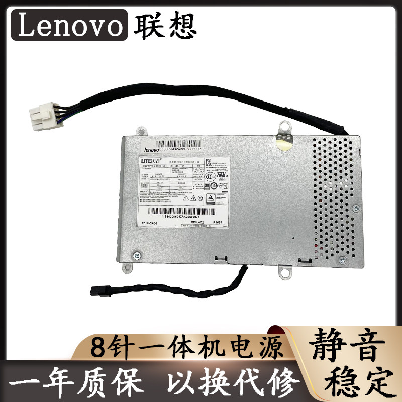 全新联想B5040 B4655 B5030 A9050一体机电源 PS-2151-08 APC003_虎窝淘