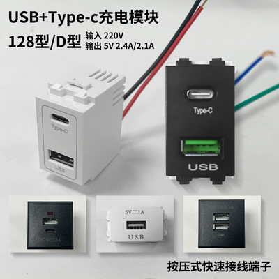 10AUSB充电插座二位20W快充