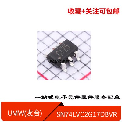 丝印C175缓冲器芯片